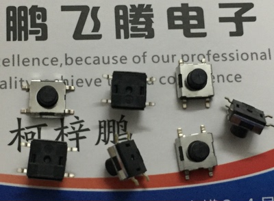 日本原装HOSIDEN 贴片4脚轻触开关6*6*5 0.98N 微动按键 耐高温