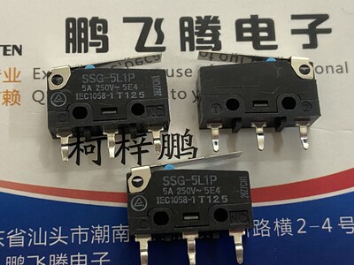 日本原装 立式微动开关SSG-5L1P 3脚针脚行程复位按键 带柄5A250V