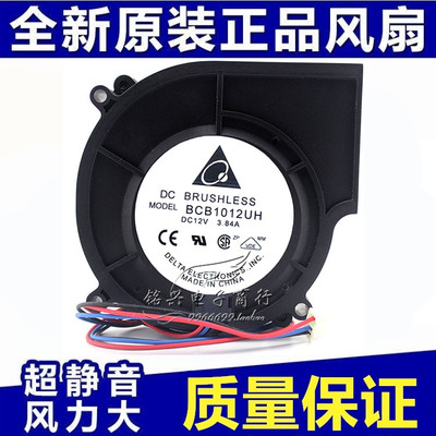 原装台达 BCB1012UH 12V 3.84A 9CM 9725 汽车涡轮离心鼓风机