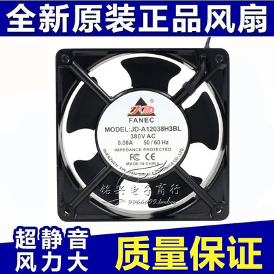 JD-A12038H3SL JD-A12038H3BL 380V AC 0.08A静音风机机柜风扇