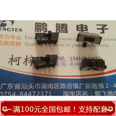 进口日本HOSIDEN 直插拨动开关 3脚2档 侧拨 滑动开关 卧式