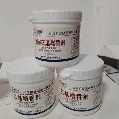 青岛柏慧圆园b6616b6456乙基增香剂6615特醇乙基200g18店