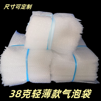 【ghs1月牙】38克新薄包装气泡袋 快递打包泡泡袋 批发可定制商品