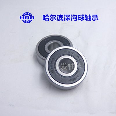 哈尔滨深沟球轴承