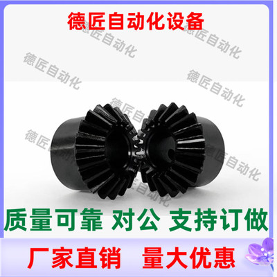 KGEASHB KGEASTB1.5-2020 2525 3030-8 10 12 15 16 18 20 锥齿轮