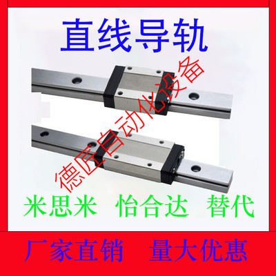 直线导轨滑块C-SH2WT36-580/640/700/760/820/880滑轨滑台