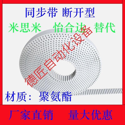 ECX03-T5/T10-100/150/200/250/300/400/500聚氨酯 同步带 断开型