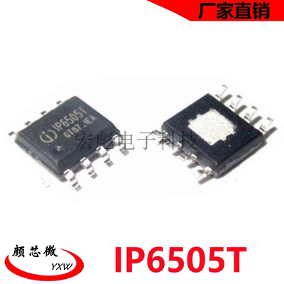 原装lnjoinic英集芯 IP6505 IP6505T ESOP8 快车充协议充电IC芯片
