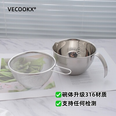 316不锈钢带刻度过滤料理碗