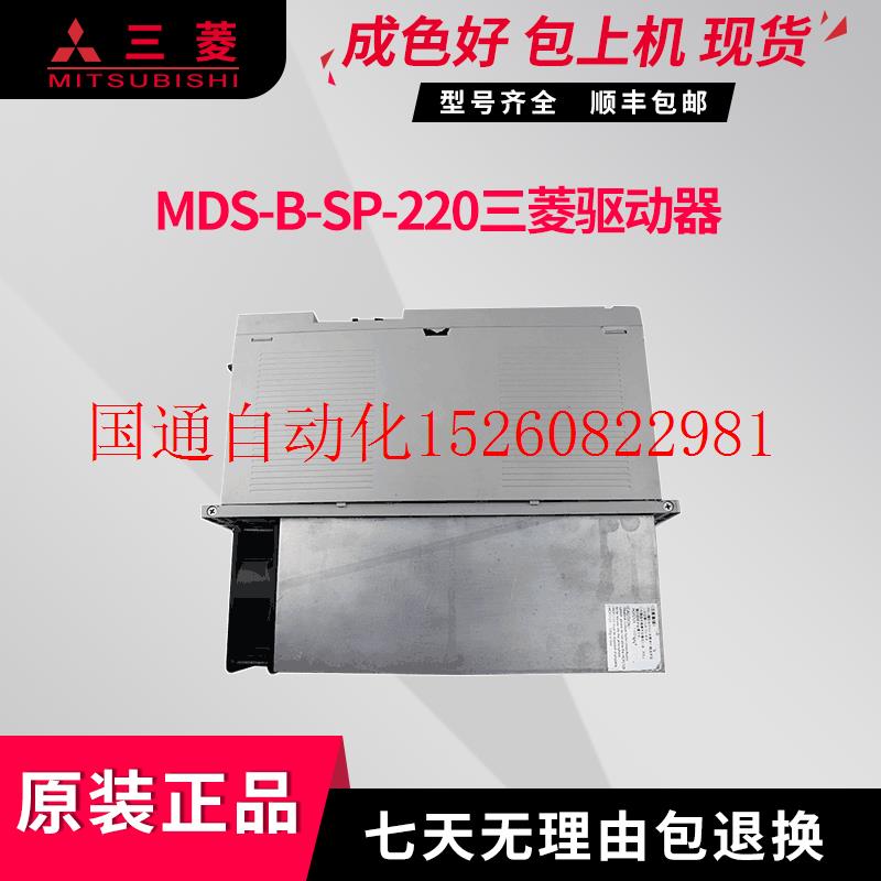 议价MDS-B-SP-220数控驱动器质保三个月现货_虎窝淘