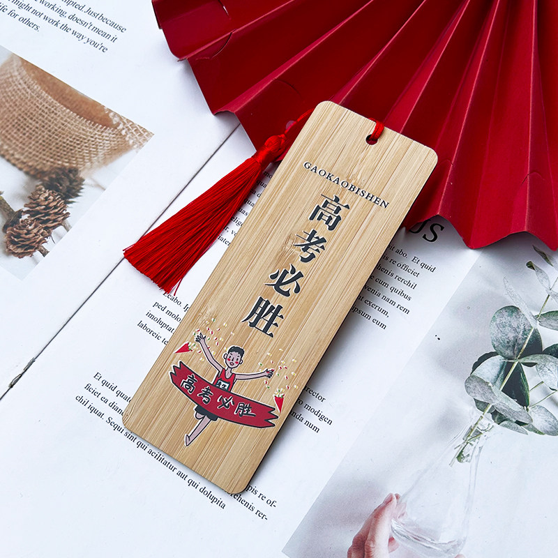 卡通可爱高考励志楠竹书签学生用木质创意书签老师奖励学生可定制