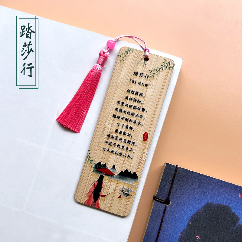 古风唐诗宋词楠竹书签欧阳修诗词系列木质书签小学生用支持定制