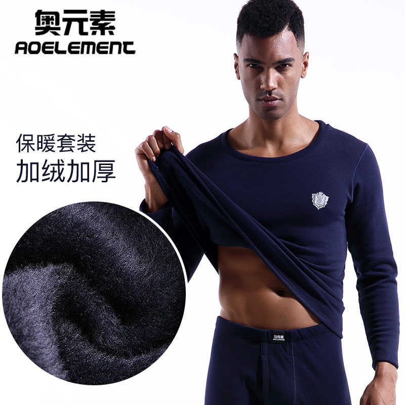 秋冬男士加绒加厚圆领防寒紧身青年棉毛衫秋衣秋裤保暖套装