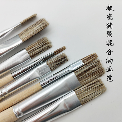 首家自创】狼毫猪鬃混合笔平头