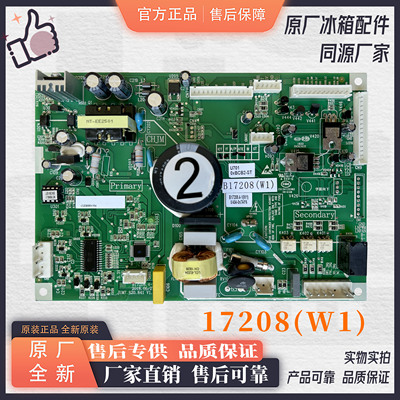 美菱冰箱主板电脑板电源板