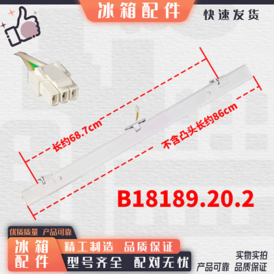 美菱冰箱门转梁竖梁门翻板