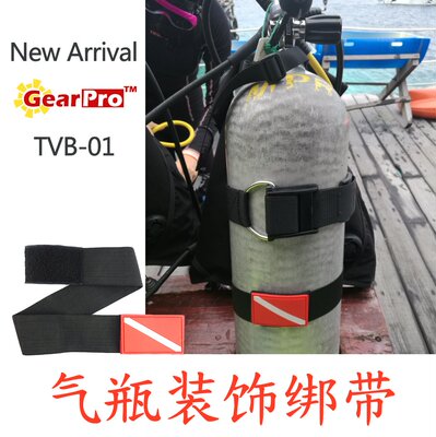 气瓶魔术贴弹力潜水装饰品