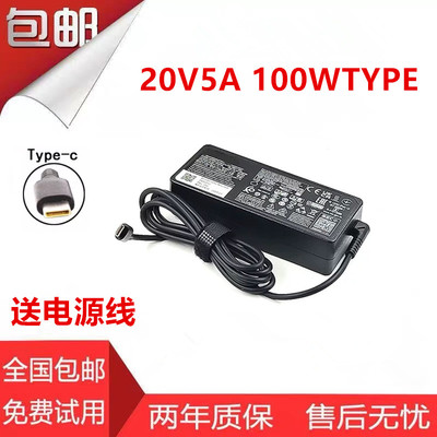 适用联想小新pro14/15/16100W电源thinkbook/14/15/16充电器20V5A