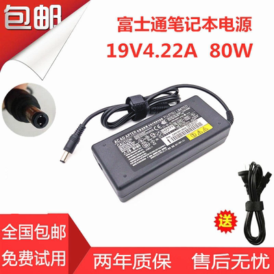 富士通FUJITSU笔记本电源适配器19V 4.22A ADP-80NB A AC325火牛