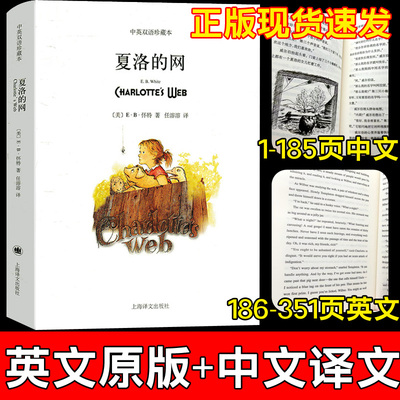 中英双语版初高中中英文版本