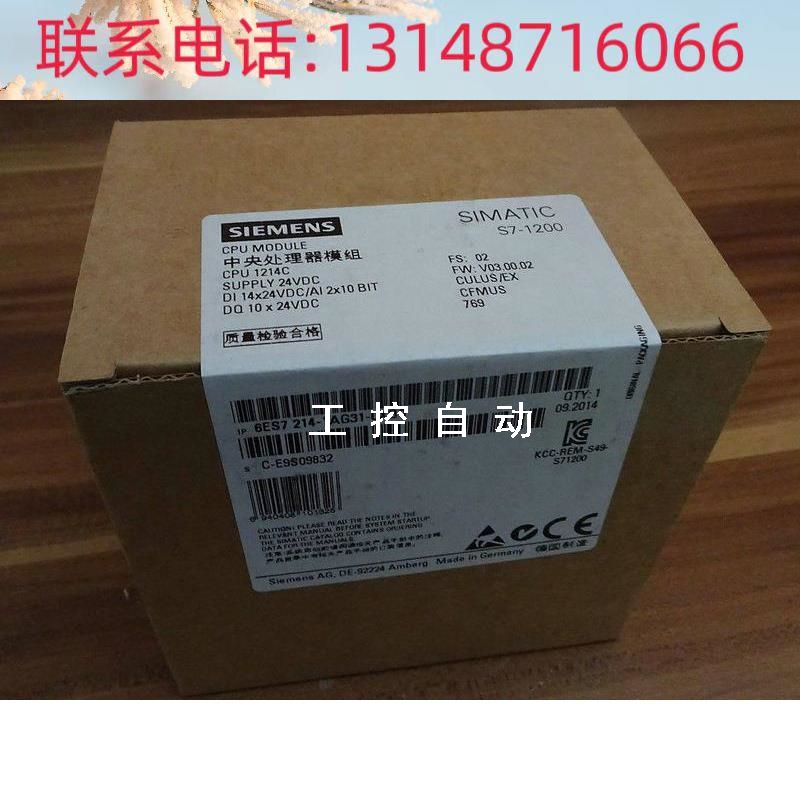 （议价）全新原装CPU1214C 6ES7 214-1AG31-0XB0_虎窝淘