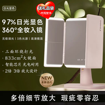 女朋友圣诞礼物easehold化妆镜