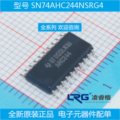 SN74AHC244NSRG4 SOIC20 全新原装进口 保证