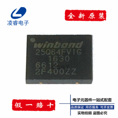 W25Q64FVZPIG 25Q64FVIG QFN-8 存储器 原装