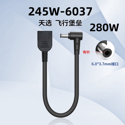 适用拯救者方口280WROG转换线