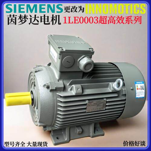 电机1LE8004-1BB23-3AA4 4KW 4P B3卧式三相异步交流电动机