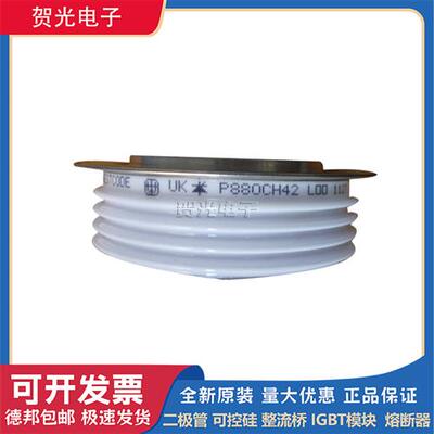 全新西码可控硅晶闸管P855DH40/44 P880CH36/42 P880DH36/42 现货