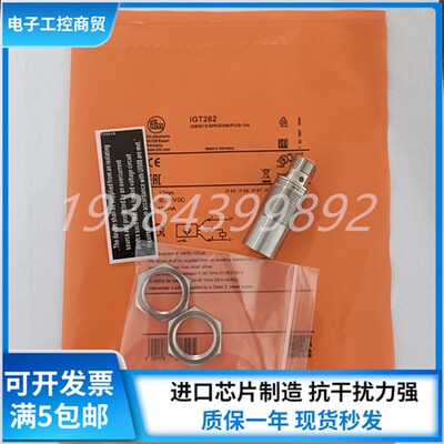 全新易福门全金属IGT261 IGT260 IGT262 IGT258 IGT250 IGT263