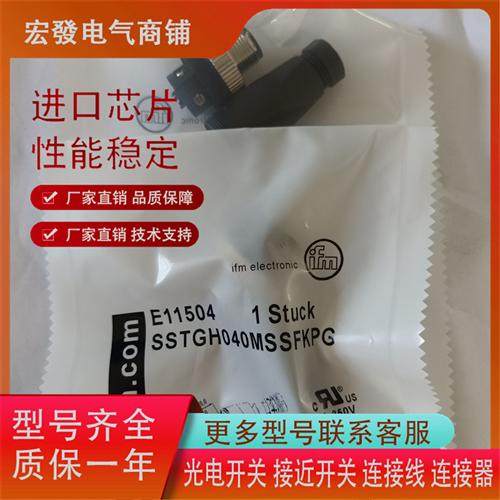 全新IFM连接器E11509 E11506 E11507 E11508 E11510 E11511E11504_虎窝淘