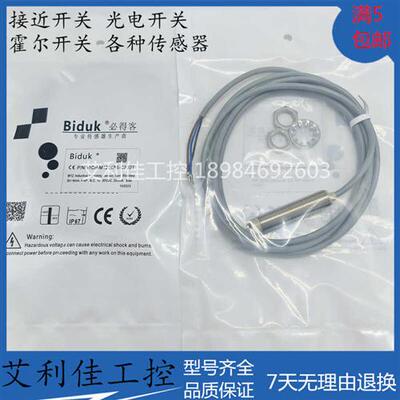 全新必得客接近开关I1CN-M1204P-O3U2 I1CN-M1204N-O3U2/C3U2现货