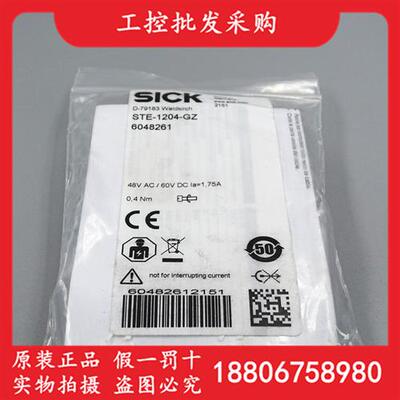 德国SICK西克全新原装STE-1204-GZ连接器配件电缆插头6048261现货