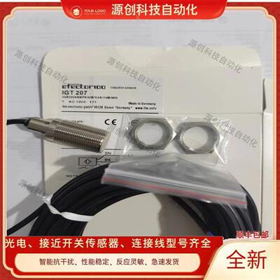 全新现货接近开关IGT213 IGT228 IGT207 IGT208传感器质保 一年