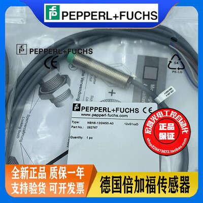 倍加福接近开关 NBN8-12GM50-A0 直流4线NPN常开常闭电感式传感器