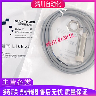 必得客接近开关I1CN-M3025P N1816N-O3U2 I1CN-M1816N-O3S2 包邮