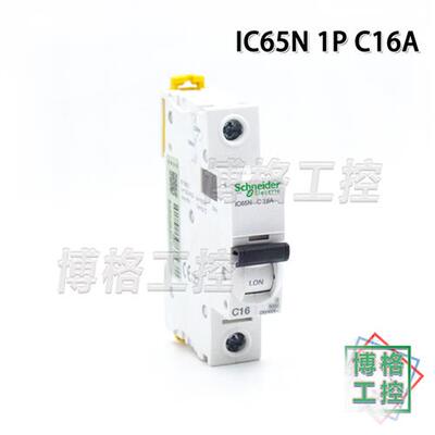 微型断路器 IC65N  1P C型1A/2A/3A/6A/10A/16A/32A/63A