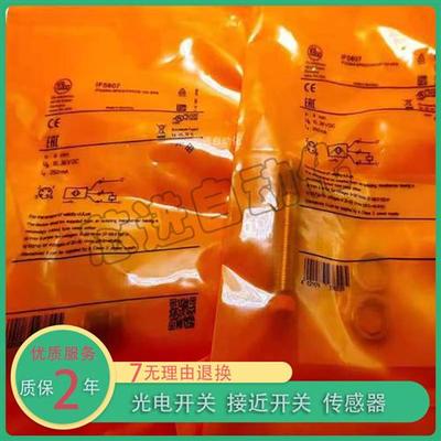 全新 电感式IIT206 IIT209 IGT209 IFT213 IIT207 IIT208接近开关