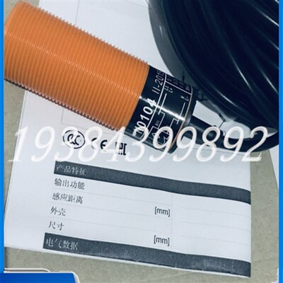 易福门接近开关II0005 II0006II0036 II0094 II0095 II0104传感器