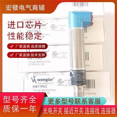 威格勒HW11PA3 HW11PCV3 HW12PCT3 OLD104C0003 品质保证