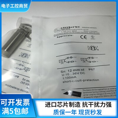正品易福门接近开关IGC213 IGC220 IGC221 IGC222 IGC223 IGC224