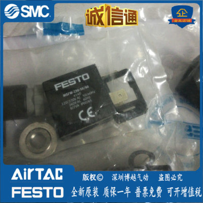 MSFG-24/42-50/60 4527原装正 费斯托 电磁阀线圈假一赔十 现货