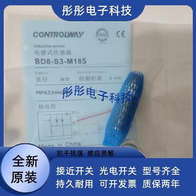 科瑞ND12 BD8-S3-M18S/ND8-S1-M18-5M/S2 S4 S5 S6 S7 S8传感器