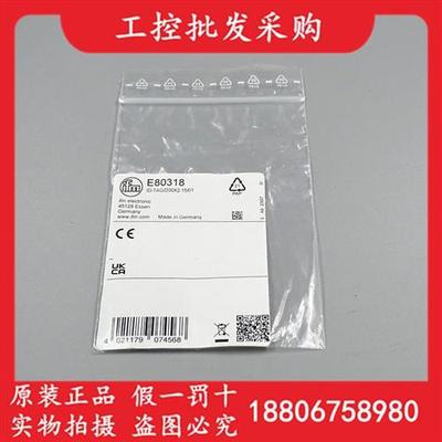 全新原装德国IFME80318读写头RFID芯片E80318现货实物拍摄