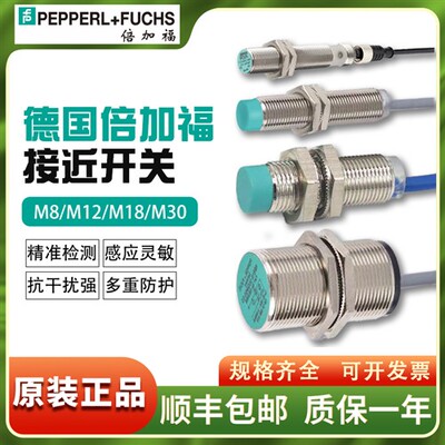 倍加福NBN4-12GM50-E2 NBB5 NBN15 NBB8-18GM50-E0 V1 N0接近开