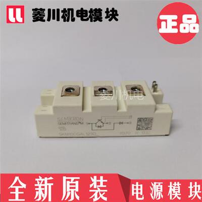 全新SKM150GAL12T4 SKM100GAL12T4 SKM75GAL12T4 50 195 145 063D