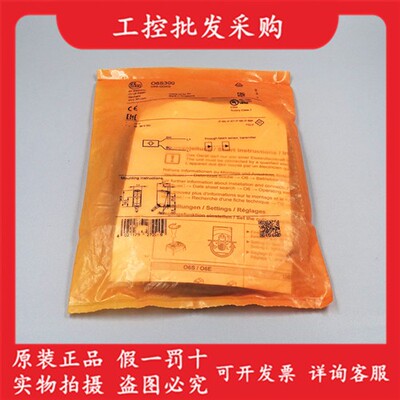 全新原装德国IFM易福门O6S300对射光电开关传感器发射06S300现货