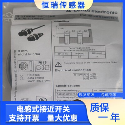 全新接近开关IS ISS 218MM/4NO 2NO-5E0 8E0 8N0 12E -S12传感器